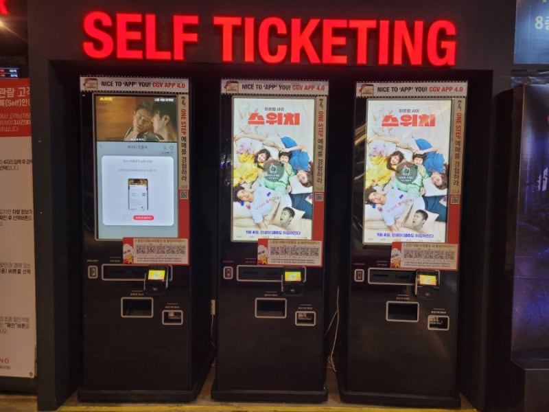 청주터미널 CGV 리클라이너 영화관 좌석 후기 주차정산 관람 비용 : 네이버 블로그