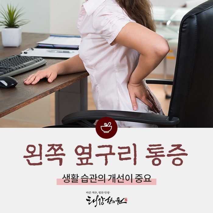 여자 왼쪽 옆구리 통증 해결 방법은 네이버 블로그