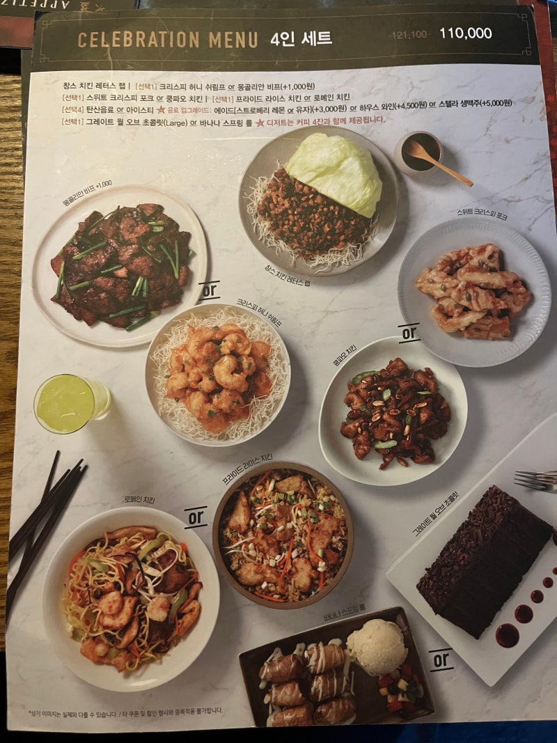 코엑스맛집 피에프창 코엑스몰점 맛있는녀석들 Tv출연 미국식중식요리 봉은사역맛집 네이버 블로그