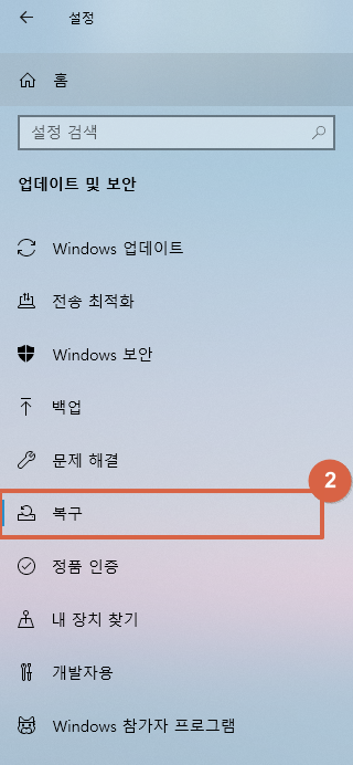 윈도우10 포맷 쉽게 하는 법 복구 환경을 찾을 수 없음 해결 방법 네이버 블로그