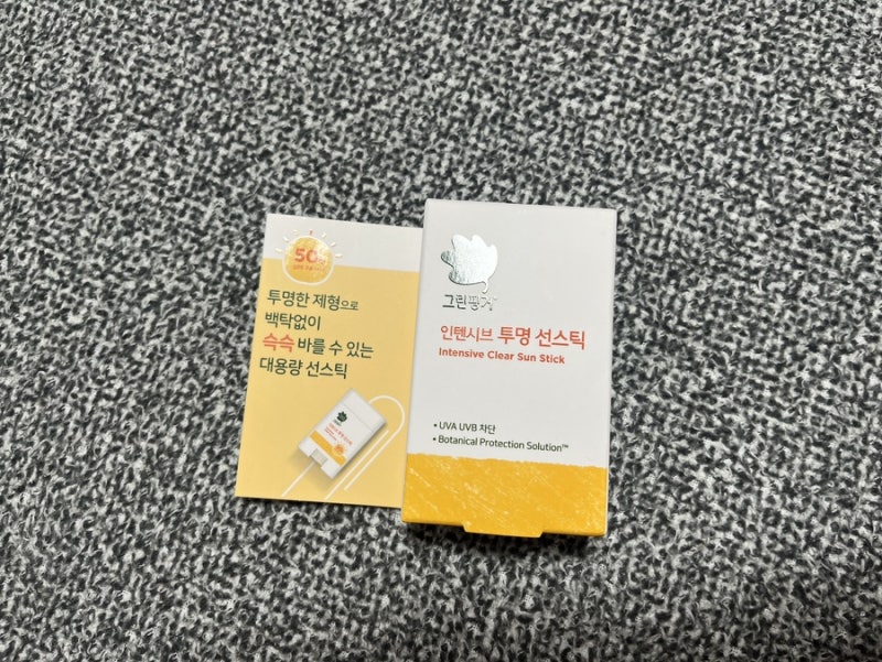 유아 선스틱 그린핑거 바르기 편해요 : 네이버 블로그