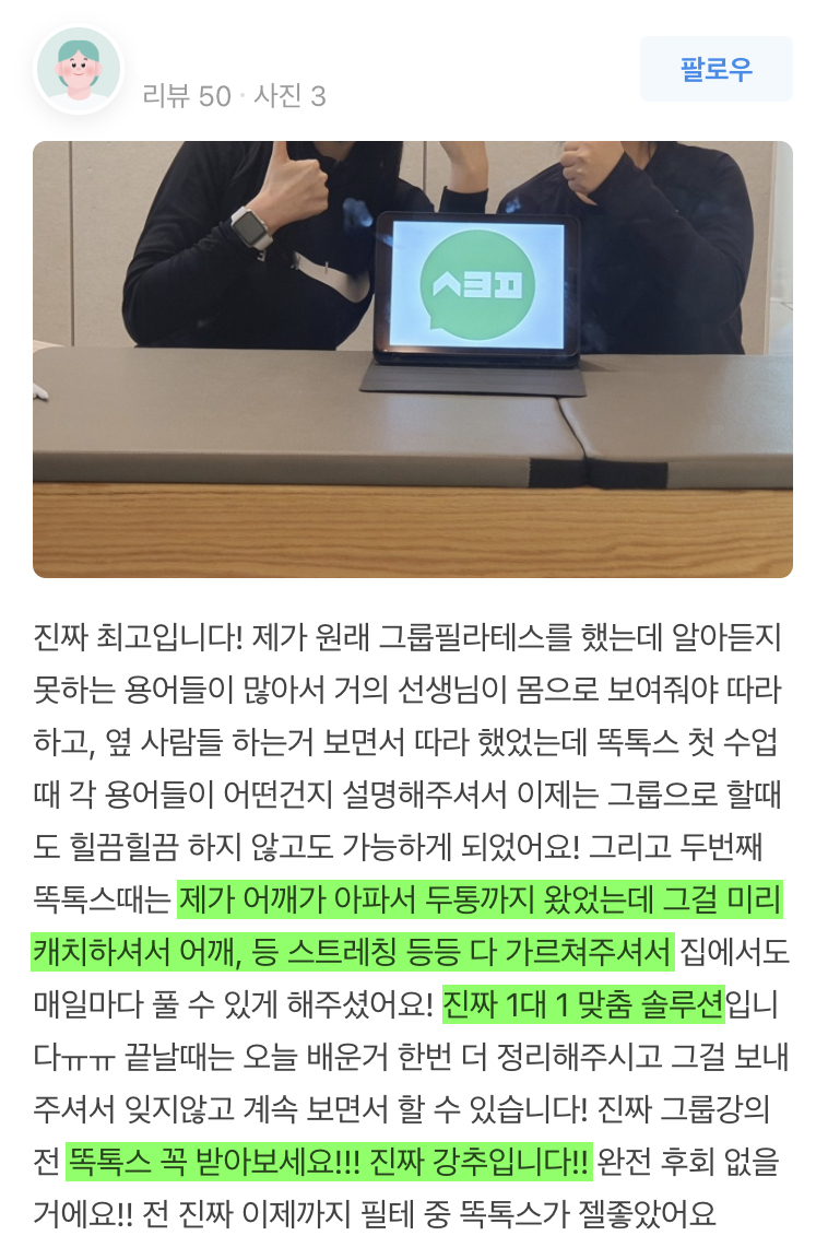개개인 맞춤형 필라테스를 위해 비욘드필라테스가 하는 것│봉명동필라테스│대전필라테스 네이버 블로그