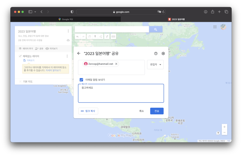구글맵지도 사용법 길 찾기 거리 측정 로드뷰 활용 네이버 블로그