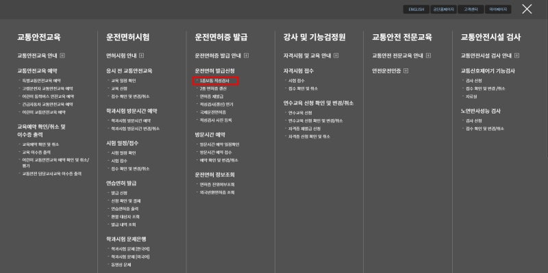 운전면허 적성검사 갱신하는 방법 적성검사 가능한병원 알아보기 네이버 블로그