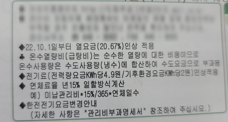 지역난방 난방비 절약 팁 타이머 세팅 온도조절기 교체 간헐 난방 네이버 블로그