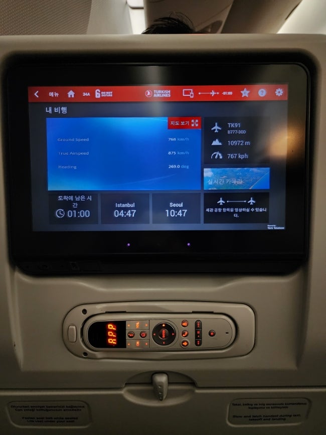 [동유럽 신혼여행] 터키항공 후기 in프라하 TK91,TK1767 온라인체크인 / 기내식 / 좌석 후기 : 네이버 블로그