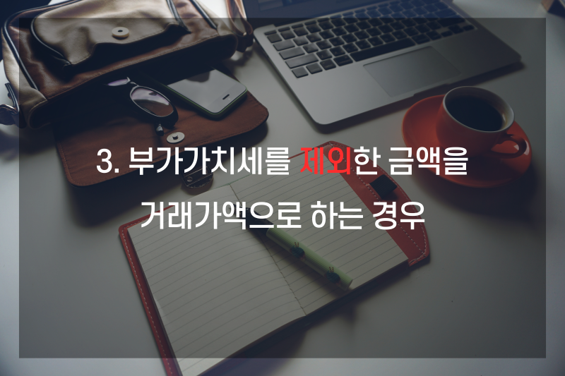 상가 및 오피스텔 분양권 포괄양도양수 전매 시 부가세 정리 안내 네이버 블로그