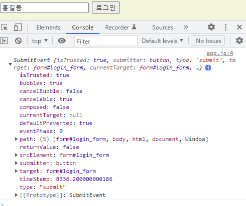 [javascript]18. form submit 및 preventDefault() : 네이버 블로그