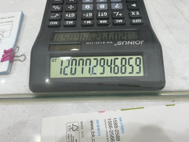 대만달러 환전 명동 세종환전 대만 환율 정보 와우익스체인지 환전 위치 네이버 블로그