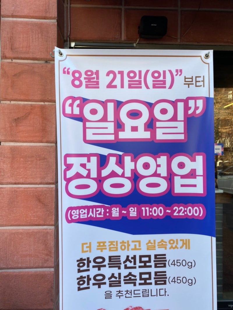 문래역 맛집 값진식육 문래동 내돈내산 갈비탕 파김치 맛집 메뉴 추천 운영시간 네이버 스마트스토어 네이버 블로그