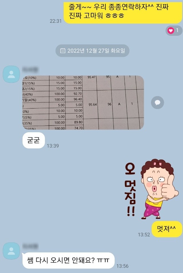 인천가좌동영어학생후기 네이버 블로그