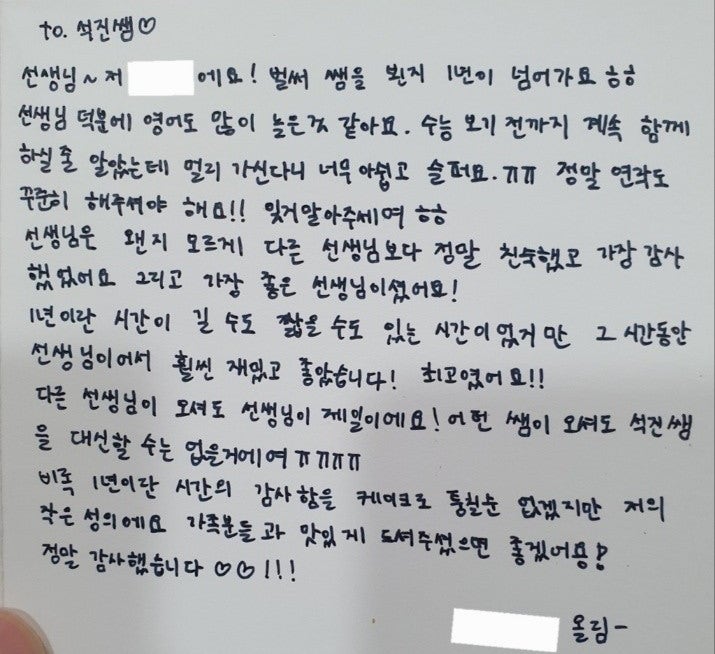 인천가좌동영어학생후기 네이버 블로그