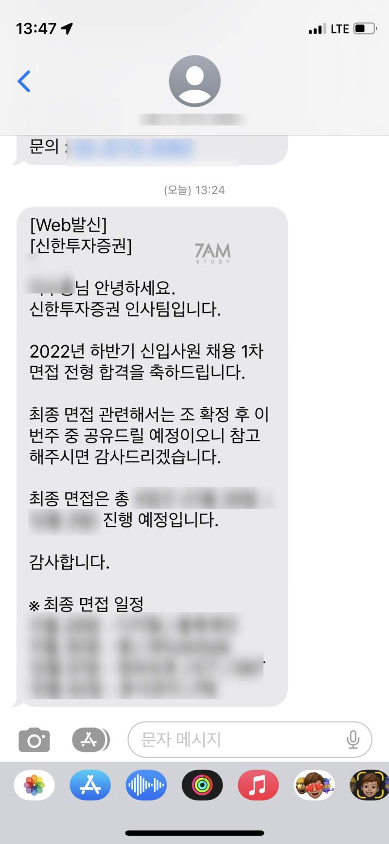 신한투자증권 본사 영업 Ib직무 합격 후기 자소서 면접 증권사취업 금융권취업 네이버 블로그