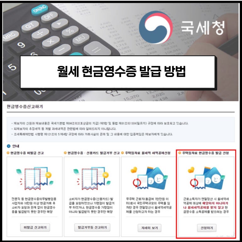 연말정산 월세 소득공제 세액공제 하는 방법 이것만 알자 : 네이버 블로그
