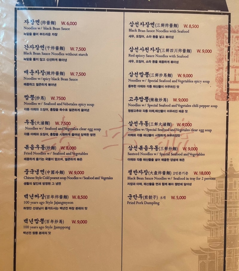 춘천 회영루 백년전통 블루리본에 빛나는 춘천맛집 춘천 회영루 네이버 블로그