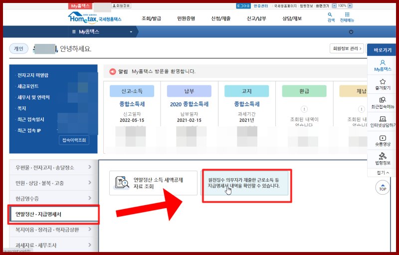 주택담보대출 서류 거주자의 사업소득원천징수영수증 발급 및 주의사항 네이버 블로그