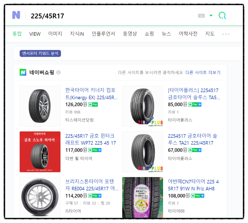 공임나라 아반떼ad 타이어교체 싸게 하는 방법 마모 확인방법 22545r17가성비 가격비교 네이버 블로그