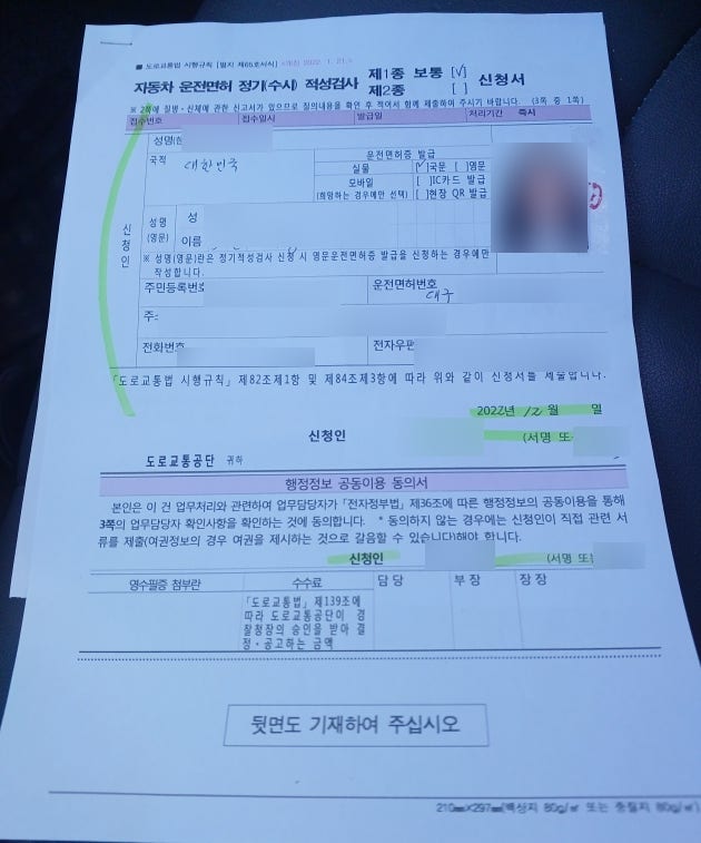 운전면허 적성검사 갱신하는 방법 적성검사 가능한병원 알아보기 네이버 블로그