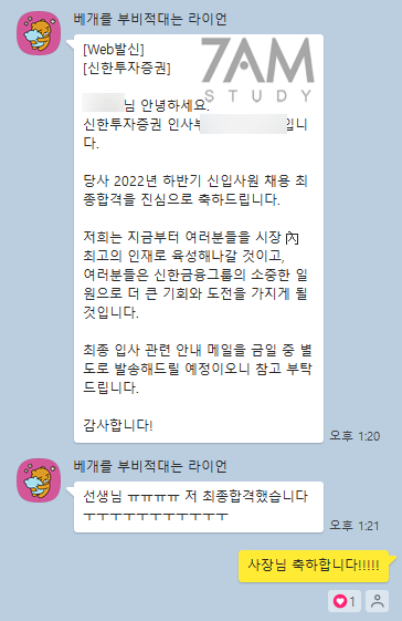 신한투자증권 본사 영업 Ib직무 합격 후기 자소서 면접 증권사취업 금융권취업 네이버 블로그