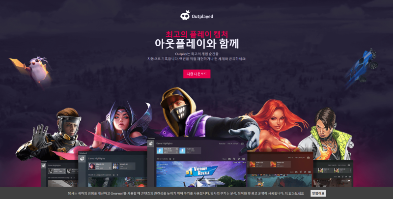 오버울프 앱 아웃플레이드(Outplayed) 사용법(게임 하이라이트 sns에 공유하는 법) : 네이버 블로그