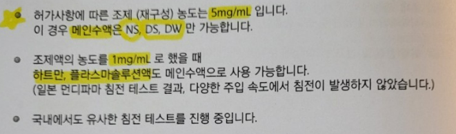 바이파보(byfavo, remimazolam) 사용 후기 : 네이버 블로그