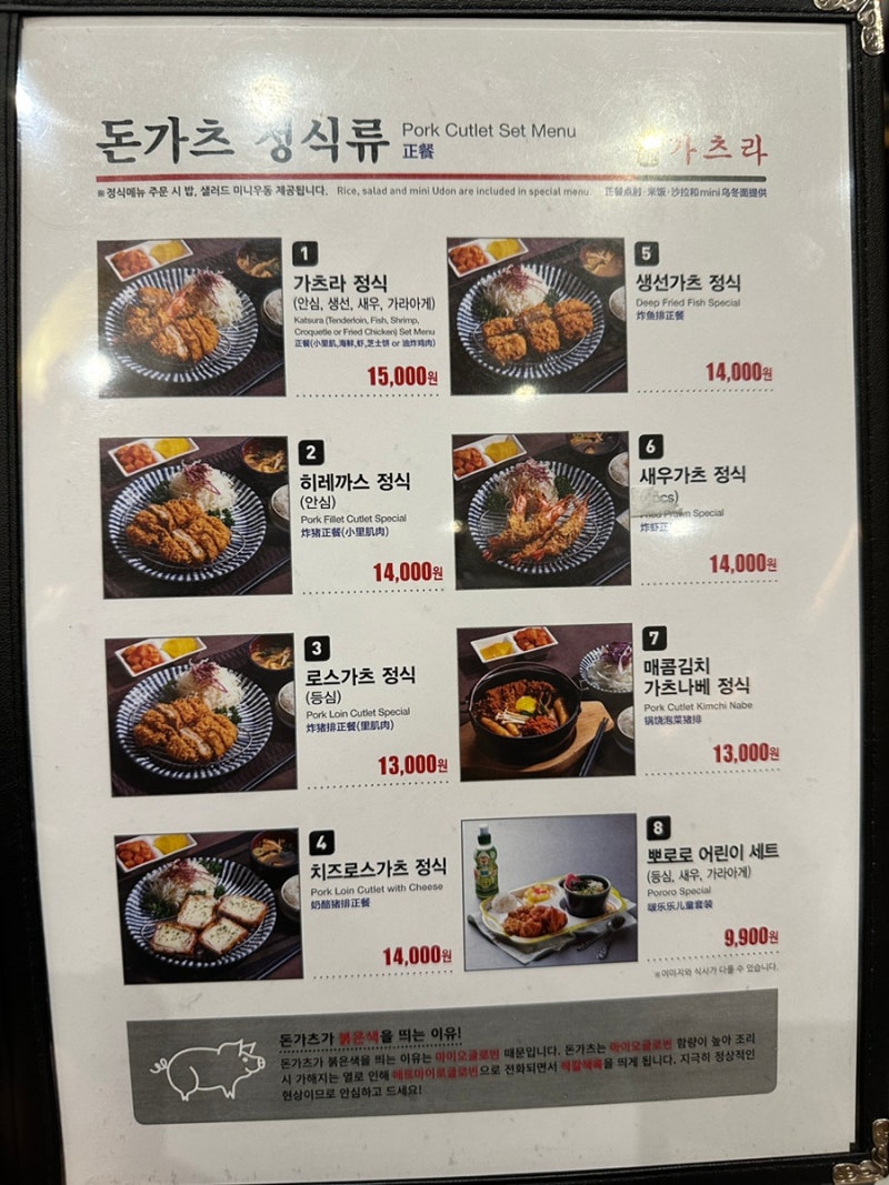 아이랑 가기 좋은 김포공항롯데몰맛집 가츠라 김포롯데백화점 네이버 블로그