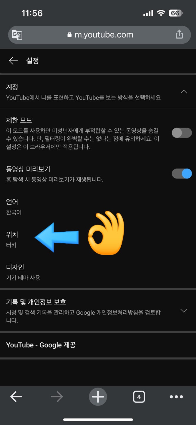 시간낭비 ㄴㄴ 유튜브프리미엄우회 방법터키루마니아 결제 Vpn 결제에러 네이버 블로그