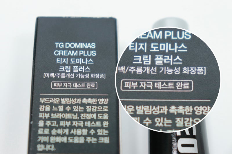 4종 약국 기미크림 도미나크림 도미나스크림 멜라논크림 멜라토닝크림 가격 사용법 네이버 블로그