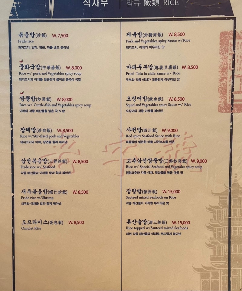 춘천 회영루 백년전통 블루리본에 빛나는 춘천맛집 춘천 회영루 네이버 블로그