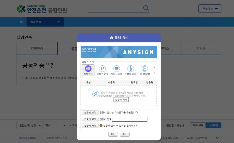 운전면허 적성검사 갱신하는 방법 적성검사 가능한병원 알아보기 네이버 블로그