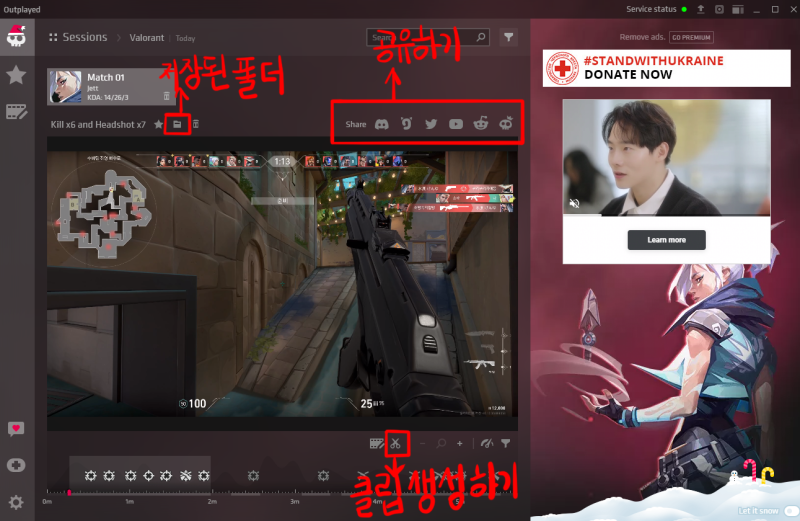 오버울프 앱 아웃플레이드(Outplayed) 사용법(게임 하이라이트 sns에 공유하는 법) : 네이버 블로그