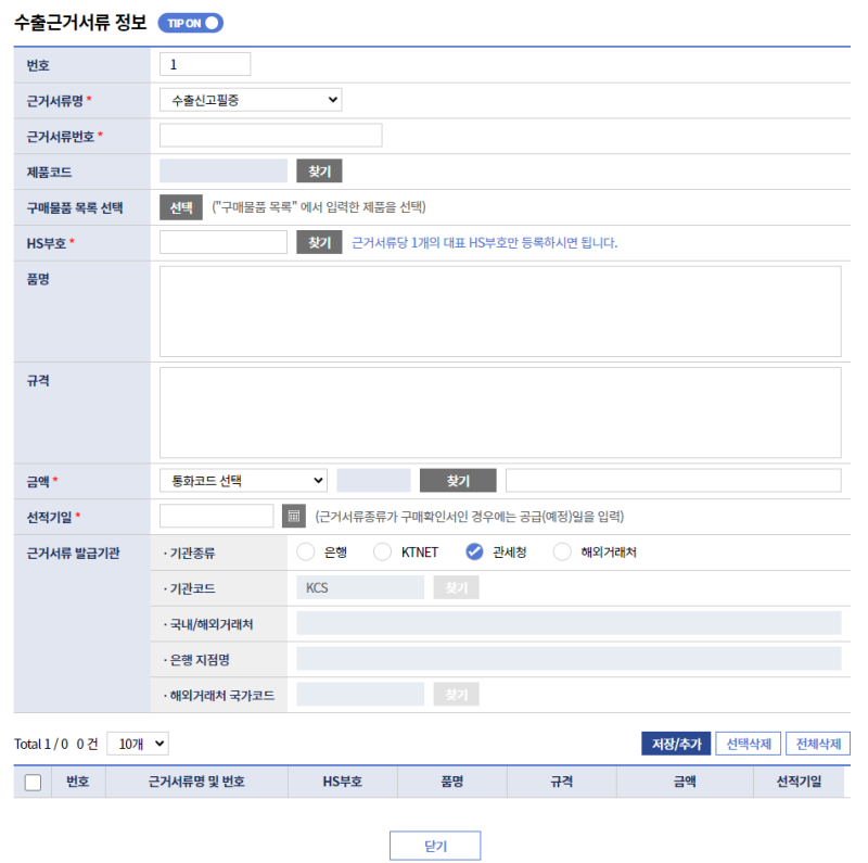 유트레이드허브(uTradeHub) 구매확인서 발급하기 : 네이버 블로그