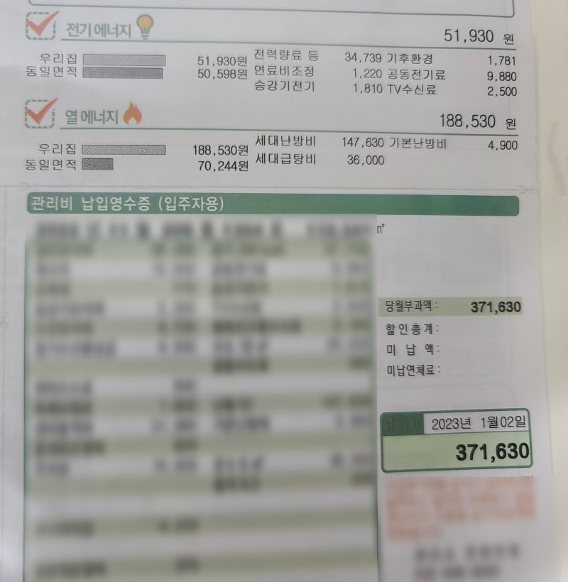 지역난방 난방비 절약 팁 타이머 세팅 온도조절기 교체 간헐 난방 네이버 블로그