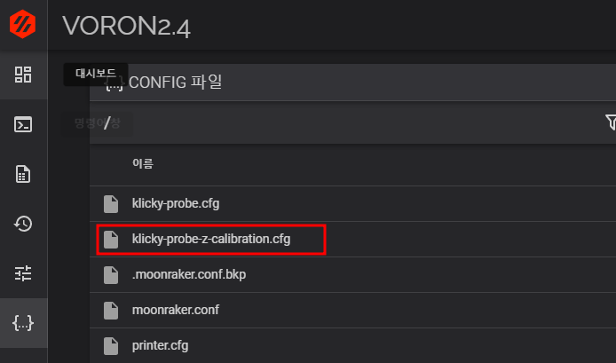 [Klipper] Z calibration Installation Feat Klicky : 네이버 블로그