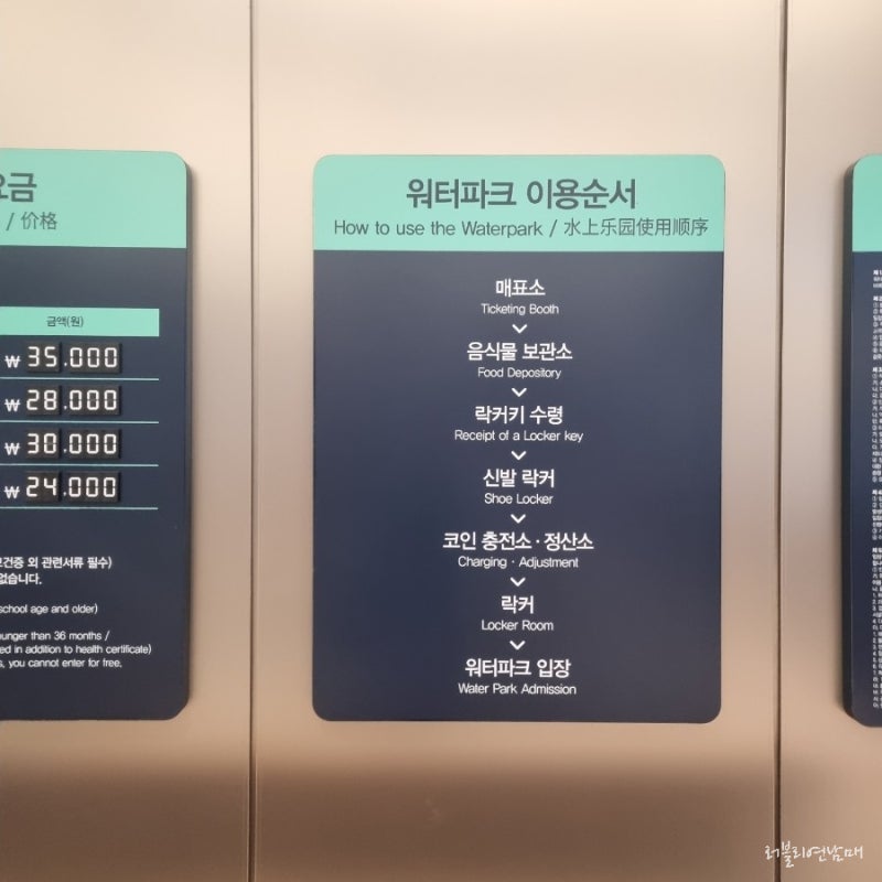 웰리힐리파크 워터플래닛 워터파크 이용후기 실내 실외 내부 식당 네이버 블로그
