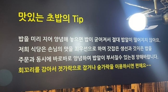 서울 광진구 강변역 맛집 황금손가락초밥 금손으로 만드는 초밥 네이버 블로그