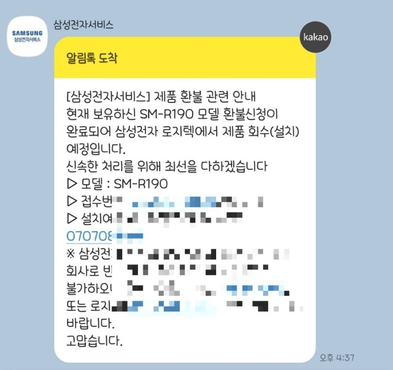 갤럭시 버즈 프로1 외이도염으로 환불받은 후기 : 네이버 블로그