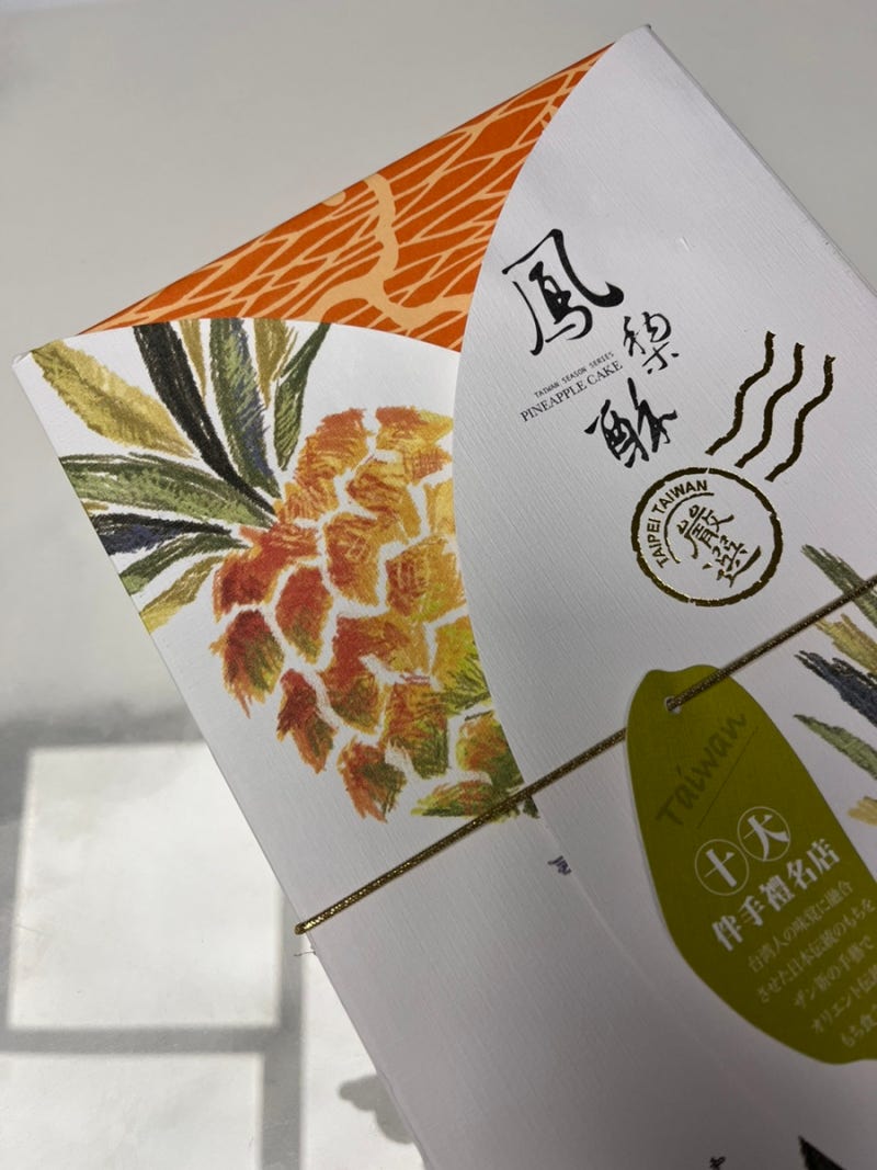 대만 기념품으로 유명한 파인애플케이크 펑리수와 우롱차 수신방 고려조 네이버 블로그