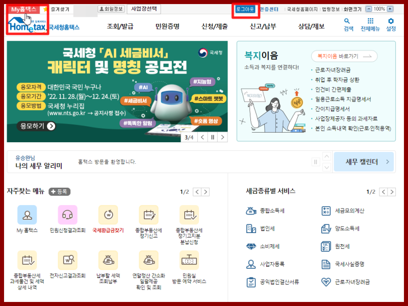주택담보대출 서류 거주자의 사업소득원천징수영수증 발급 및 주의사항 네이버 블로그