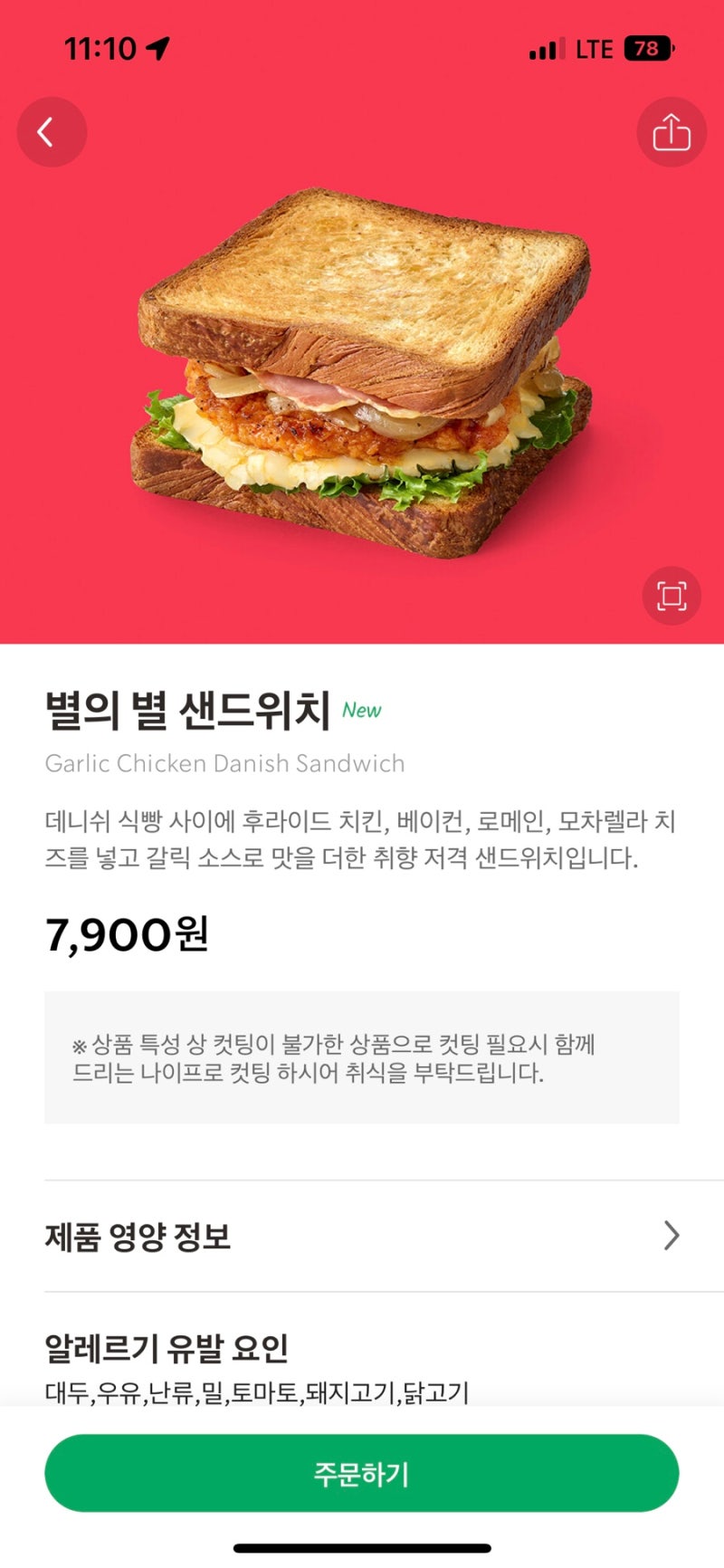 스타벅스 별의별 샌드위치로 점심해결 네이버 블로그