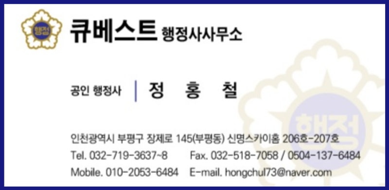기업부설연구소 And 연구개발전담부서 설립안내 인적요건 물적요건 신고가능 업종 주요연구·전문연구분야·연구과제 작성