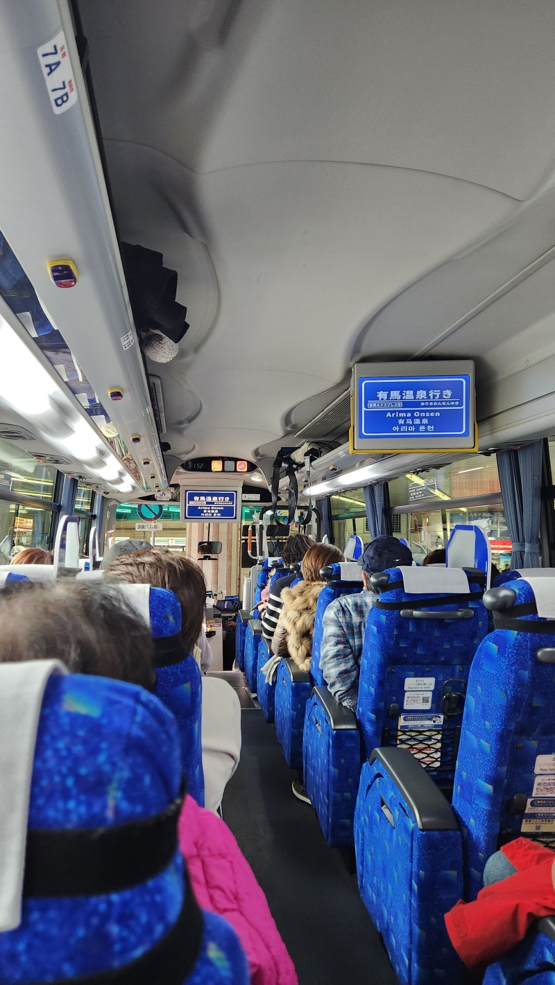 고베 ↔ 아리마 온천마을 가장 편하고 쉽게 가는 방법 네이버 블로그