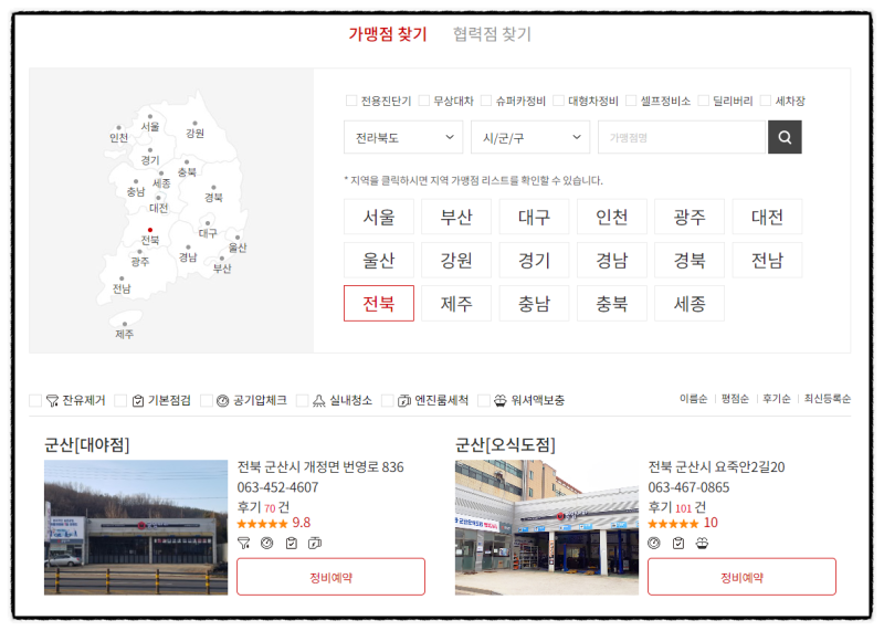 공임나라 아반떼ad 타이어교체 싸게 하는 방법 마모 확인방법 22545r17가성비 가격비교 네이버 블로그