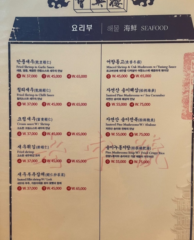 춘천 회영루 백년전통 블루리본에 빛나는 춘천맛집 춘천 회영루 네이버 블로그