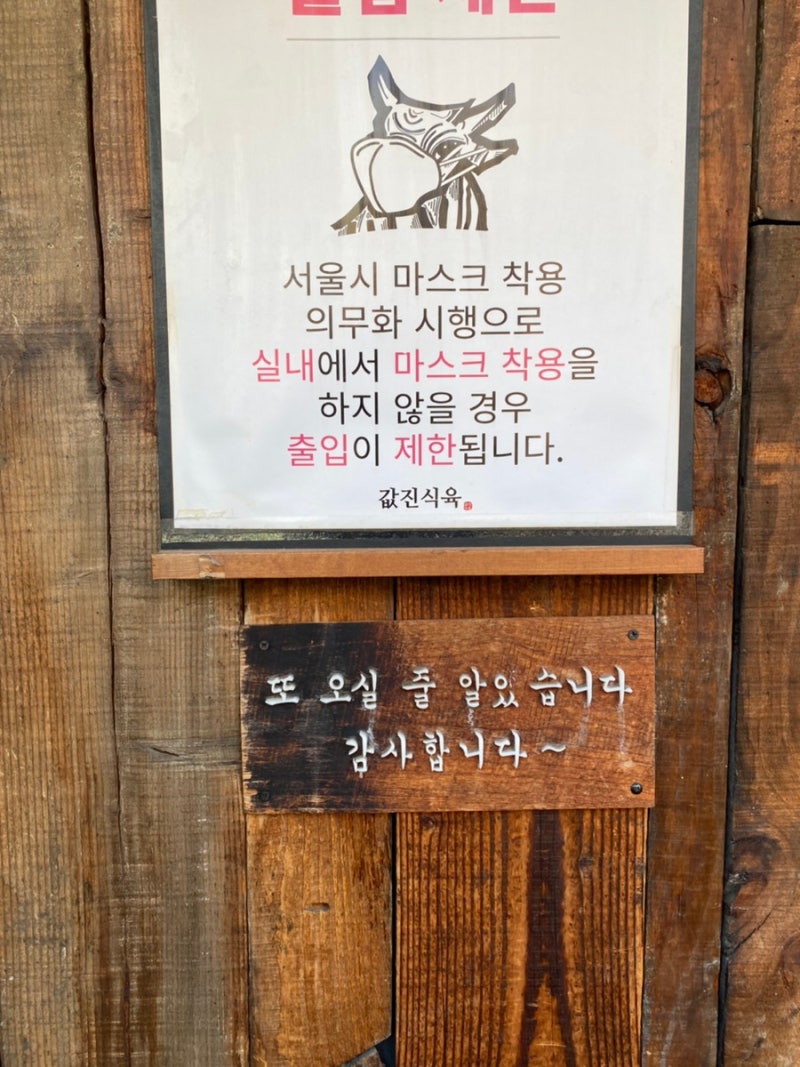 문래역 맛집 값진식육 문래동 내돈내산 갈비탕 파김치 맛집 메뉴 추천 운영시간 네이버 스마트스토어 네이버 블로그