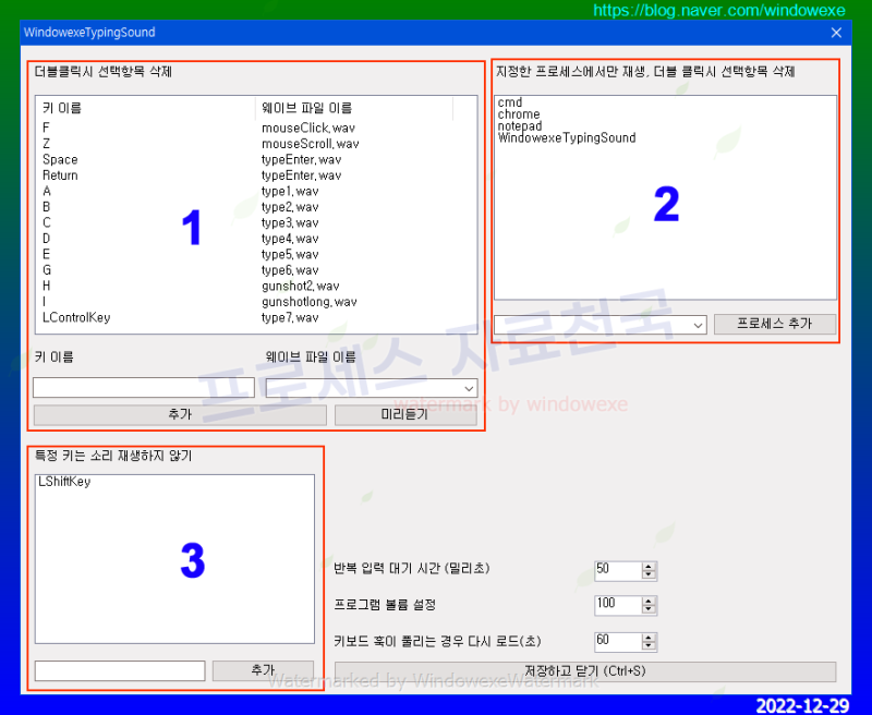 키보드 자판 누를때 다다다 탁탁탁 소리 내는 자작프로그램 네이버 블로그