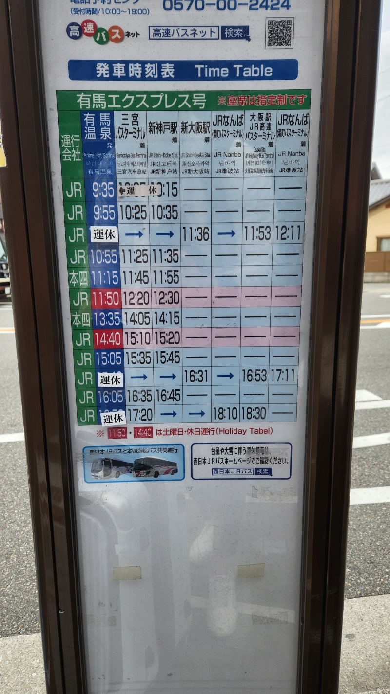 고베 ↔ 아리마 온천마을 가장 편하고 쉽게 가는 방법 네이버 블로그