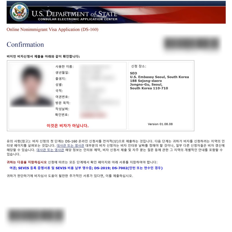 미국 J1, J2 비자 발급_1. DS2019 발급, SEVIS FEE 납부, DS160 작성, 미국 비자 수수료 납부 ...