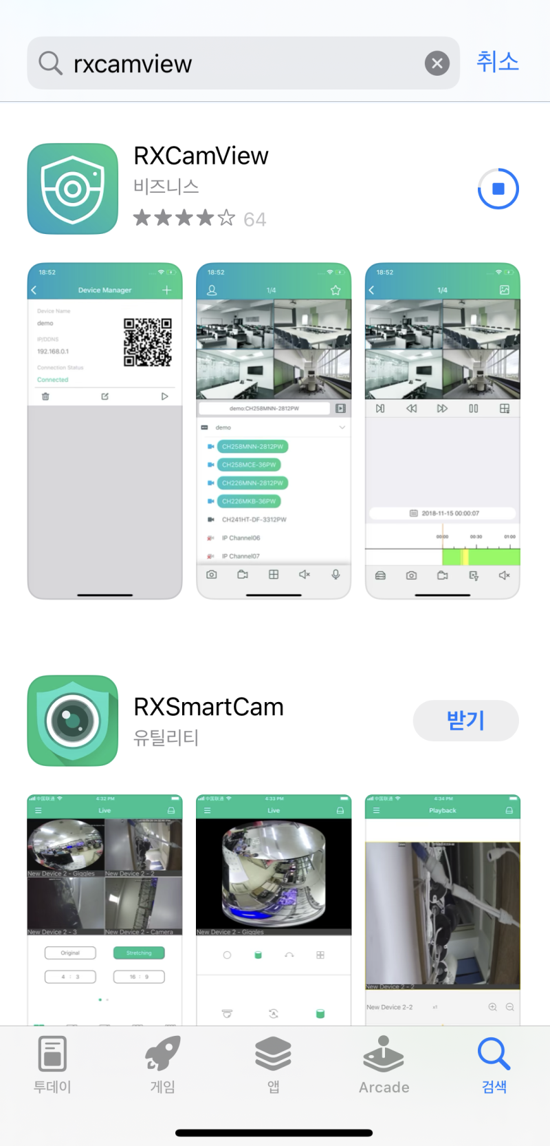 RXCamView 어플 (공유) : 네이버 블로그
