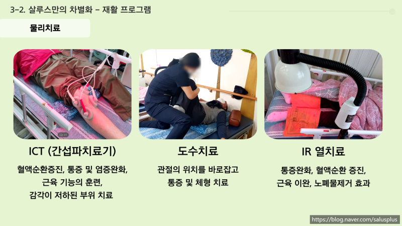 해운대주간보호 살루스플러스데이케어 보호자 간담회 And 학예발표회 네이버 블로그